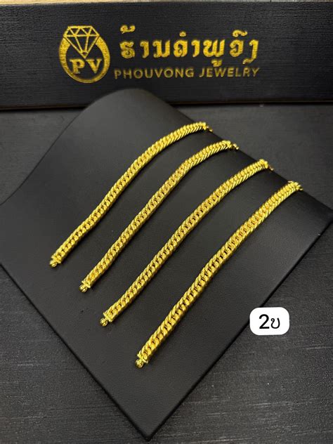 ຮ້ານຄຳພູວົງ Phouvong ຮ້ານຄຳພູວົງ Phouvong Jewelry