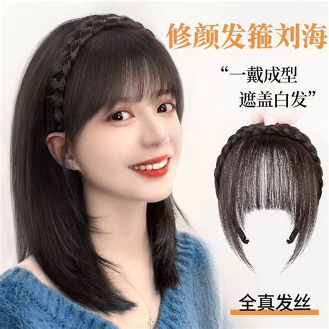 全真髮髮箍劉海女麻花辮壓髮前額頭簾輕薄假劉海洋氣減齡無痕髮片 假髮片 蝦皮購物