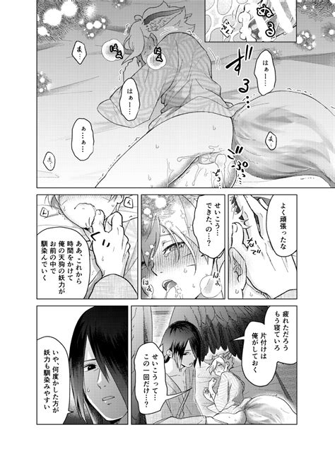 Aimee Yokai Fox Boruto Dj Jp Myreadingmanga