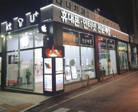 인터넷 Tv 휴대폰 강원특별자치도 춘천시 조운동 비즈프로필