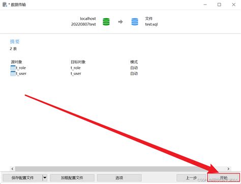 Navicat 15只导出数据，不导出表结构方法navicat只导出数据 Csdn博客