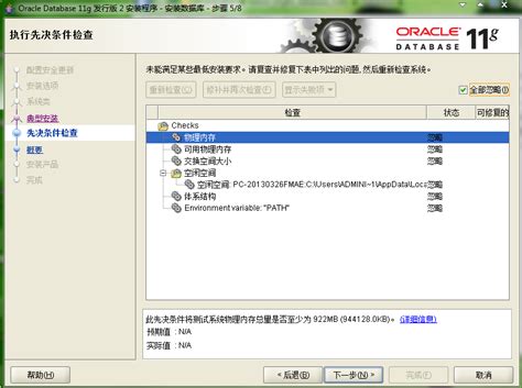 安装oracle数据库的过程 耿宇丹的博客 csdn博客