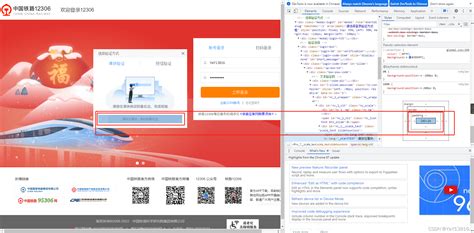 Python爬虫之基于selenium实现12306模拟登录并成功解决滑块验证出错的情况selenium 登录滑块 Csdn博客