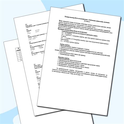 Контрольная работа по математике «Табличное умножение деление 2 класс