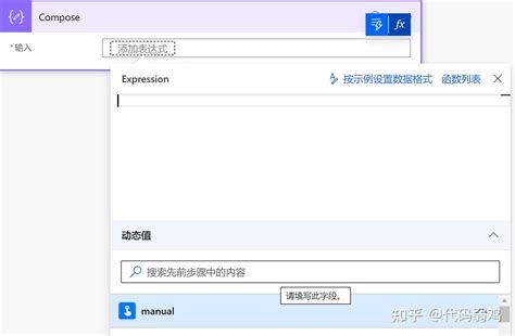 Power Automate 提升体验小技巧 知乎