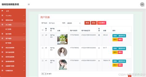 基于springboot咖啡在线销售系统的设计与实现咖啡营销系统的设计与实现 Csdn博客