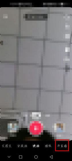 抖音直播间怎么设置禁止查看他人资料 360新知