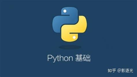 Python实训报告 学习心得 感想体会 知乎