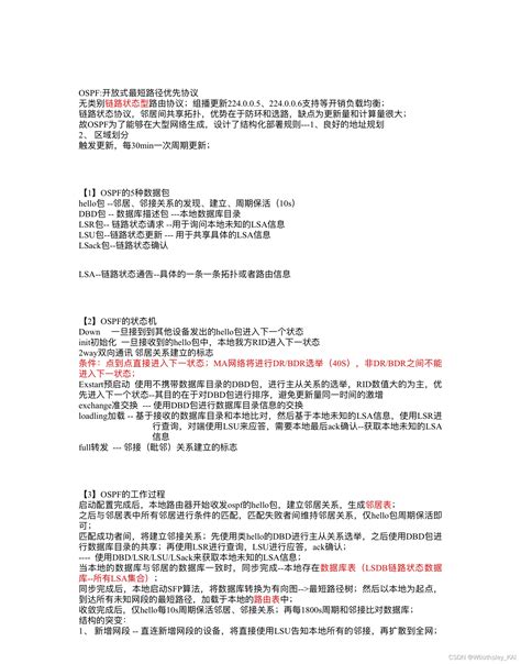 【ospf动态路由】ospf动态路由综合实验报告 路由器ospf动态路由配置实验总结 csdn博客