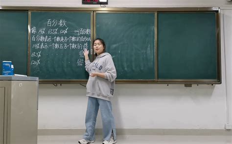 《百分数》试讲 小学数学 教资面试 招教面试 Bilibilib站无水印视频解析——yiuios易柚斯
