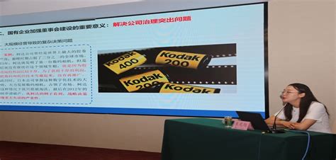 济南产发集团举办直属企业监事与外部董事履职培训班 济南产业发展投资集团有限公司