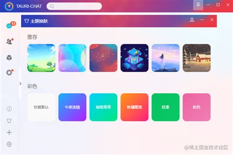 Vue3tauri自定义拖拽区域多开窗口托盘 掘金