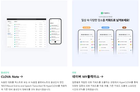 한국의 챗gpt 하이퍼 클로바 X 사용법 활용법 출시일