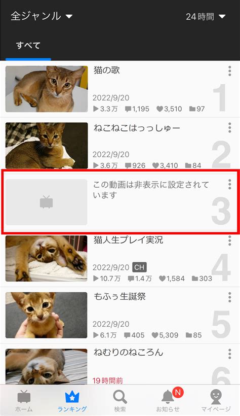 指定した投稿者の動画を非表示にできるようになりました【ios版ニコニコ動画アプリ】｜ニコニコインフォ