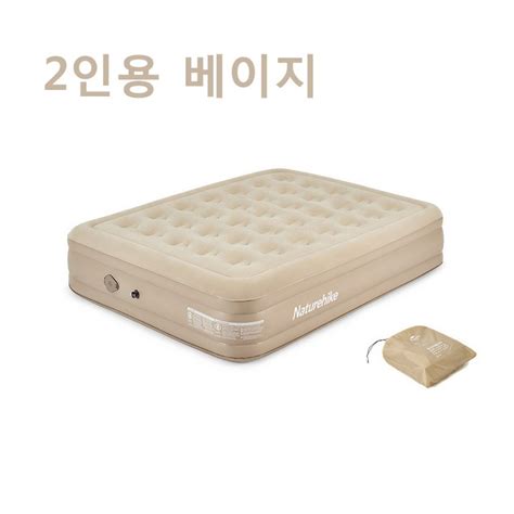 네이처하이크에어매트 네이처하이크 46cm 캠핑 에어 차박 자충 매트 야전 침대 접이식 둣자리 Nh21fcd08 베이지