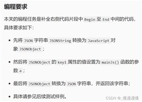 头歌 JavaScript基础 头歌javascript学习手册 CSDN博客