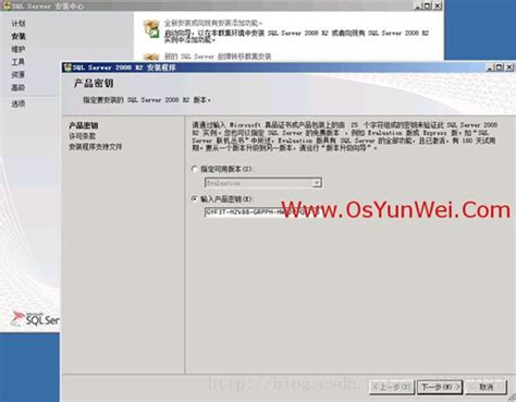 Sql Server 2008 R2 安装图文详解sql2008r2安装教程 Csdn博客