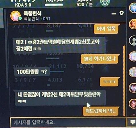 개악질 일겜유저 OP GG