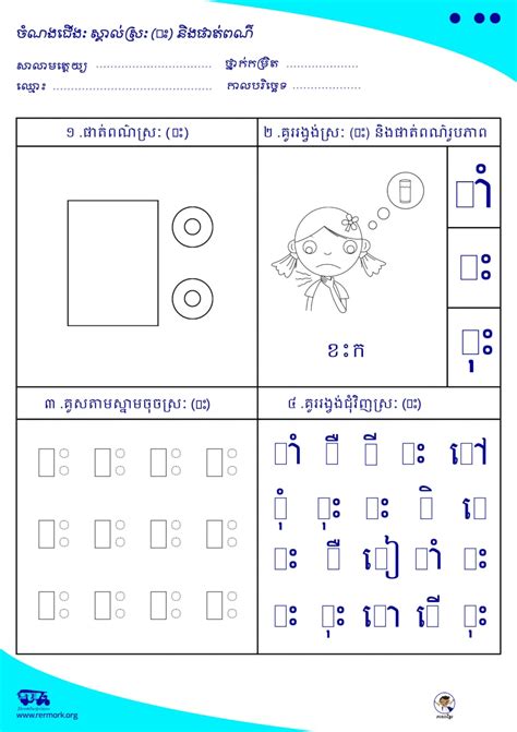 E Learning Cambodia Added A New Photo E Learning Cambodia
