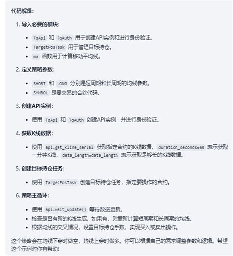 天勤量化 AI 助手 TianQin Python SDK 3 8 1 文档
