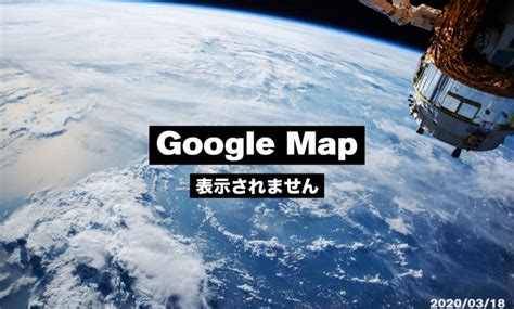 Google Maps APIを使った地図の埋め込みとカスタマイズ方法 夢みるゴリラ