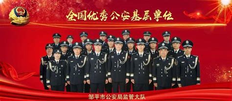 滨州公安民警学习全国公安系统英雄模范立功集体表彰大会精神腾讯新闻