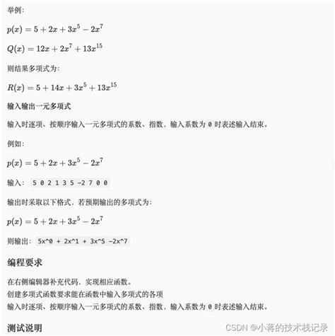 链式线性表——实验及提升训练 Csdn博客
