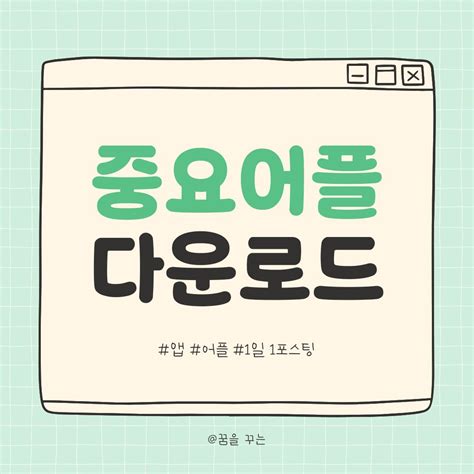 파파고 번역기 Papago 모바일 앱 어플 다운로드 설치 방법 및 Qanda 바로가기