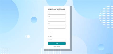 Django新疆ip形象nft藏品网站程序开题报告 Csdn博客