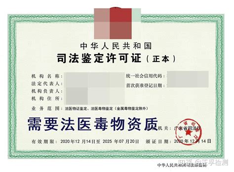 哪些机构可以做毛发验毒检测 知乎