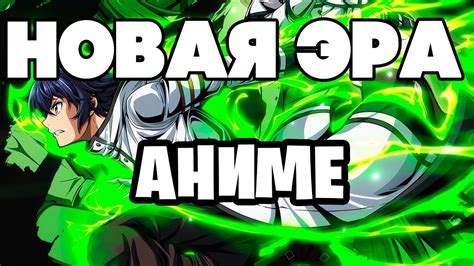 Новая эра аниме Мини обзор на аниме Неправильный способ использования исцеляющей магии Youtube