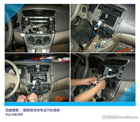 新轩逸音响线路图14款飞度音响线路图新轩逸图片大山谷图库