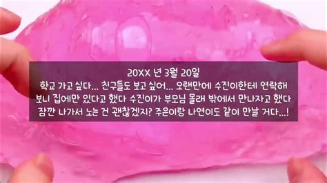 🧟‍♂️ 좀비 바이러스 때 살아남은 아이의 일기장 🙀 일기장 액괴 시리즈 일기장 시리즈 슬라임 액괴 일기장 슬픈 일기장 유료폰트 일기장 히트 추천떠라 Youtube