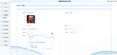 Springbootvue校园篮球互动平台【程序论文开题】计算机毕业设计 Csdn博客