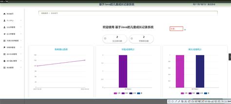 Pythonflask计算机毕业设计的儿童成长记录系统（程序开题论文）儿童学flask Csdn博客