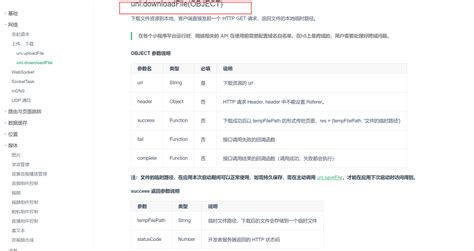 uniapp生成分享图片 图片 二维码 并保存到本地相册功能实现 一介武夫 平凡的草根站长 uniapp生成分享图片 图片 二维码 并保存到本地相册功能实现 一介武夫 平凡的草根站长