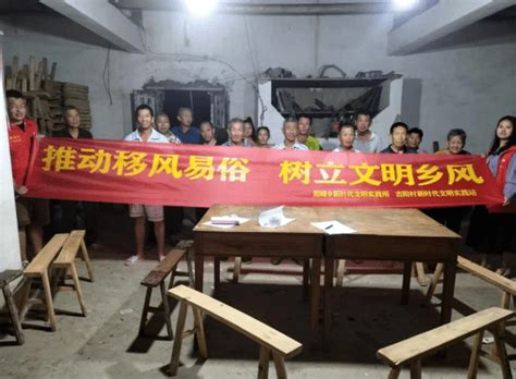 都昌阳峰推动移风易俗的“板凳会”正如火如荼的进行文明巢文政村民
