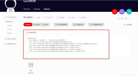 uniapp引用外部icon图标 uniapp引入icon csdn博客