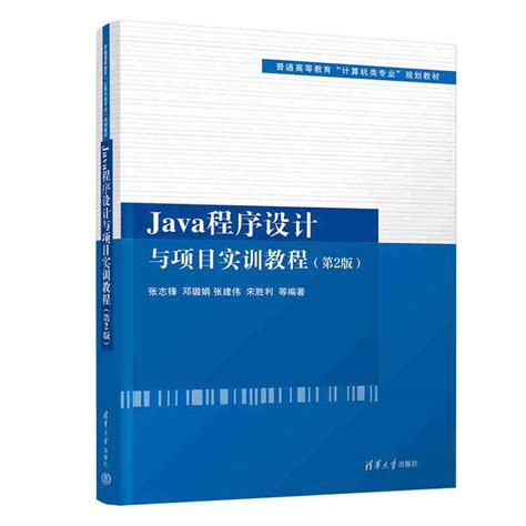 清华大学出版社 图书详情