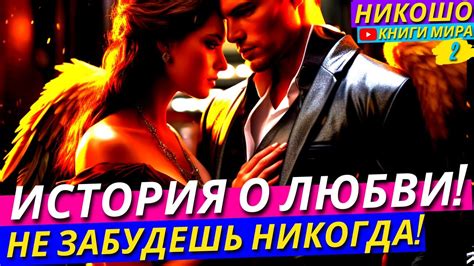 Самая Грустная и Поучительная Любовная История Халиль Джебран и Никошо Youtube