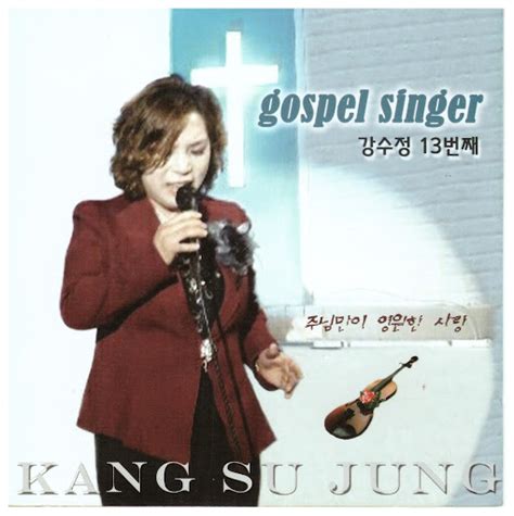고난의 길을 걷는자여 Youtube Music