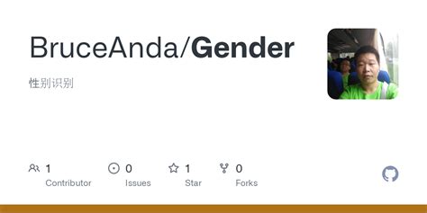 GitHub BruceAnda Gender 性别识别