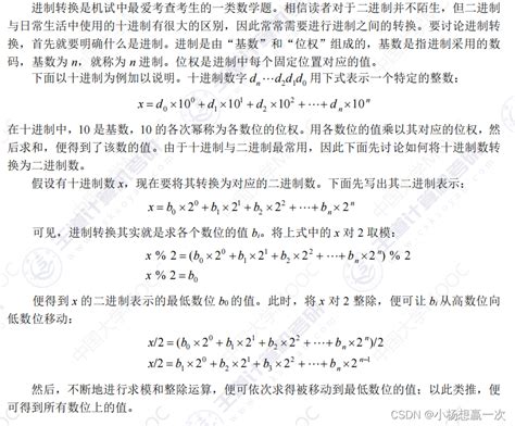 王道机试c 第6章 数学问题和22年蓝桥杯省赛选择题day34 题目描述 众所周知 在计算机中数据是以二进制的形式存储的。现在给定一个正整数