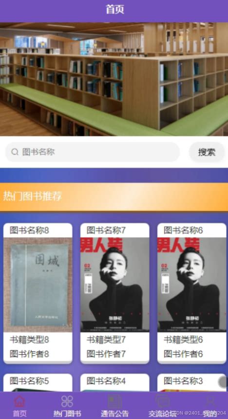 计算机毕业设计之nodejs畅享听书小程序nodejs听书功能的实现 Csdn博客