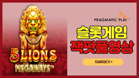 슬롯 프라그마틱 슬롯게임 오라메 잭팟 풀영상 Youtube