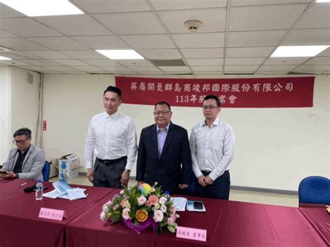竣邦看好今年營運成長，後續加重越南佈局 Moneydj理財網