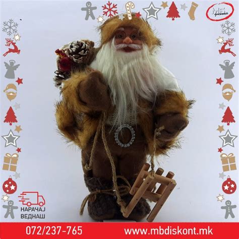 Дедо Мраз Archives МБ ДИСКОНТ