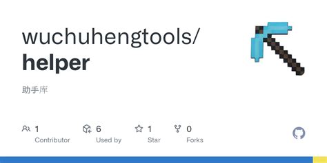 Github Wuchuhengtools Helper