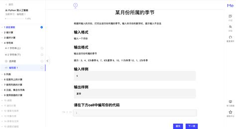 Python极速入门训练营浙大教授 天带你快速入门 知乎