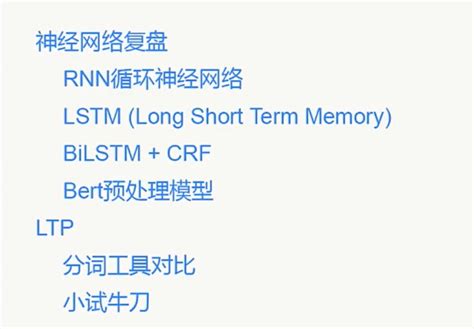 Hmm与ltp词性标注之ltp介绍ltp标注 Csdn博客